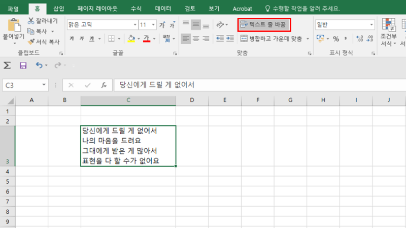 엑셀 엑셀 취소선 설정 텍스트 줄 바꾸기줄 내리기 빈 셀만 선택하는 방법 네이버 블로그