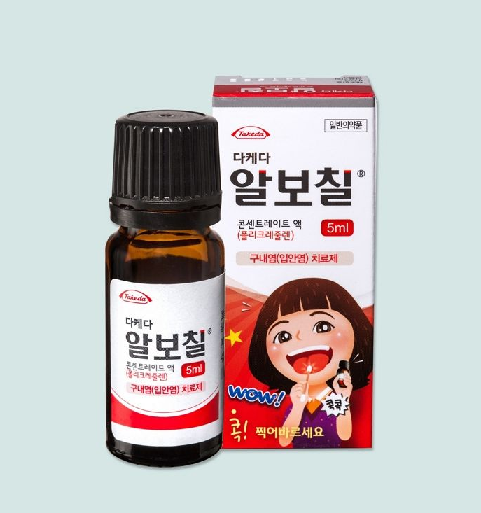 혓바늘 구내염 빨리 낫는법 알보칠 오라메디 비교 【구내염원인 혓바늘원인 구내염약 입안헐었을때 입병 구내염연고
