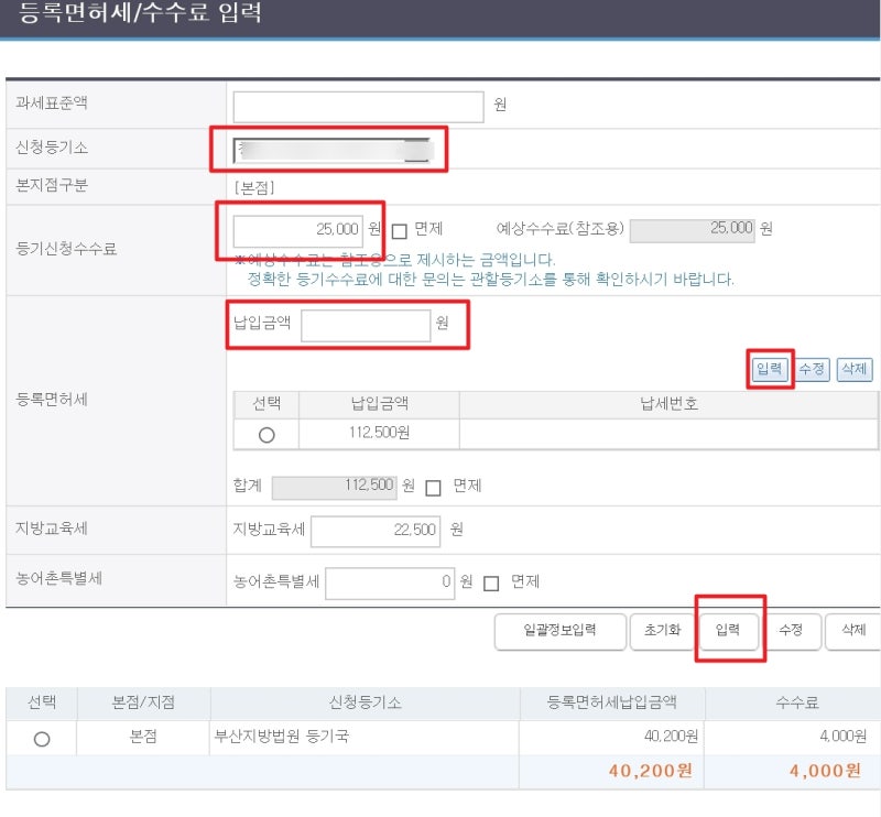 1인 법인 본점 주소 이전 변경 등기 셀프 신청 필요서류관외이전 네이버 블로그