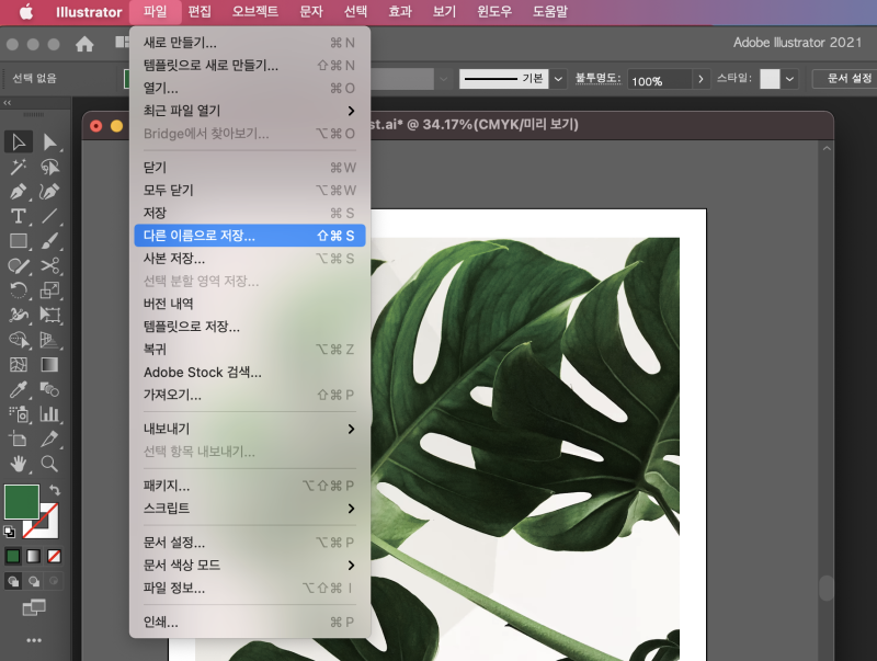 일러스트 독학하기 일러스트 저장 고화질 고해상도로 내보내기 Png 웹용 네이버 블로그