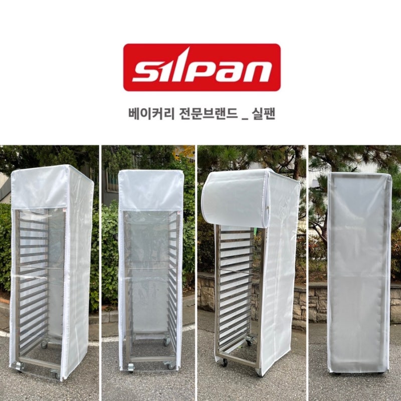 실팬 렉커버 앞뒤 지퍼 주문제작 : 네이버 블로그