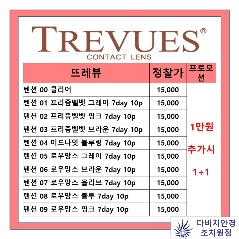 다비치안경 조치원점 수험생 할인 받으러 다비치안경 가볼까요 네이버 블로그