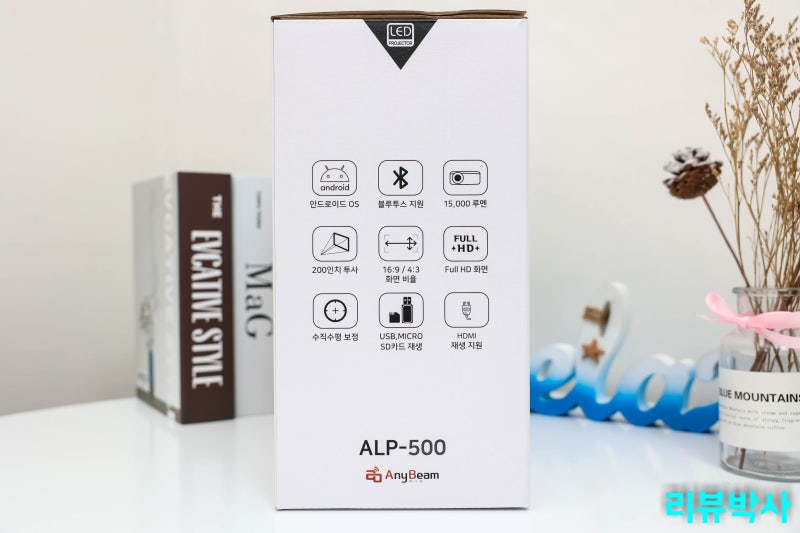 미니 빔프로젝터 애니빔 ALP-500 안드로이드 탑재로 편리하게~! : 네이버 블로그