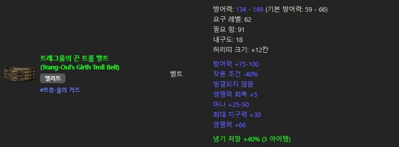 디아블로2 레저렉션 강령술사 독넥 스탯 스킬 아이템 총정리 네이버 블로그