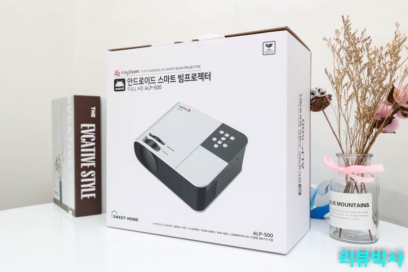 미니 빔프로젝터 애니빔 ALP-500 안드로이드 탑재로 편리하게~! : 네이버 블로그