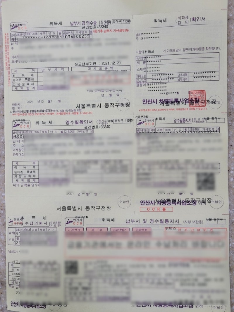 하니유리맘의 친절한 법무상담소 제107편 공매로 자동차 낙찰 후 등록절차 차량취득세 차량등록비용 네이버 블로그