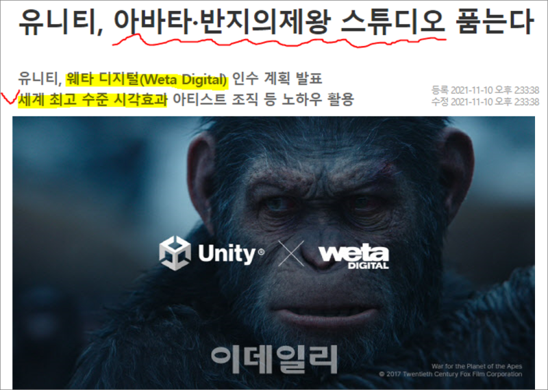 메타버스 관련주 유니티 주가 전망 및 3분기 실적 정리 네이버 블로그