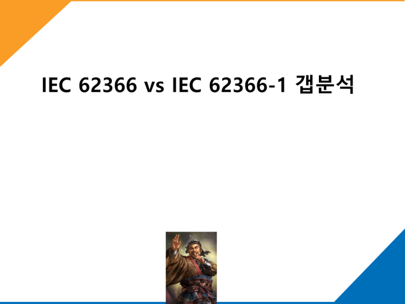 의료기기 사용적합성 파일 작성법 2탄 : 네이버 블로그