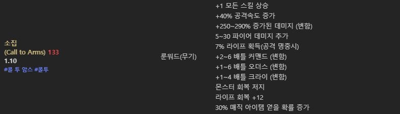 디아블로2 레저렉션 강령술사 독넥 스탯 스킬 아이템 총정리 네이버 블로그