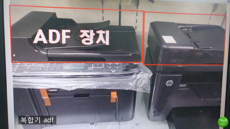 28.복합기 프린터기의 ADF에 대해서 : 네이버 블로그