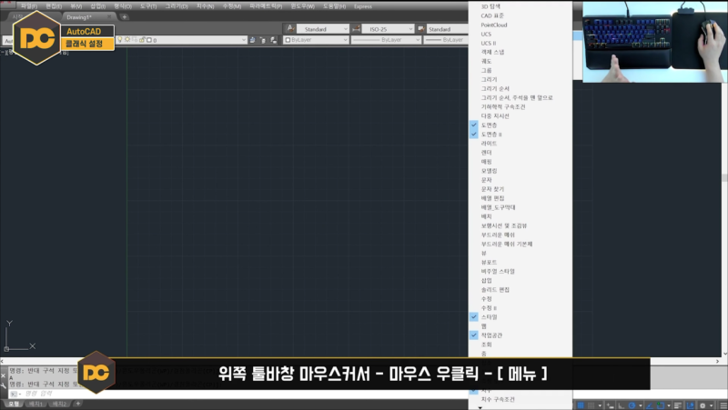 AutoCAD 클래식 (CUIX) 설정 방법 & 다운로드 : 네이버 블로그