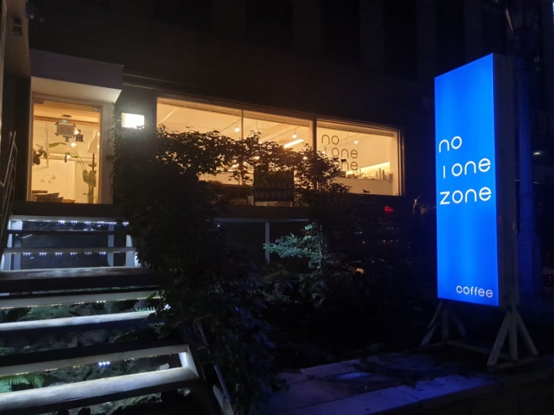 [제주/제주/노형] No Lone Zone ( 노론존 ) : 네이버 블로그