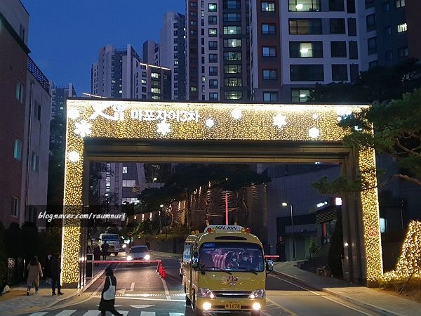 아파트 문주 크리스마스 트리 장식 문주 트리 전구 설치 마포자이3차 네이버 블로그