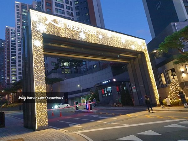 아파트 문주 크리스마스 트리 장식 문주 트리 전구 설치 마포자이3차 네이버 블로그