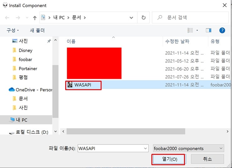 푸바2000(Foobar2000)에서 wasapi로 고음질 설정 방법 : 네이버 블로그