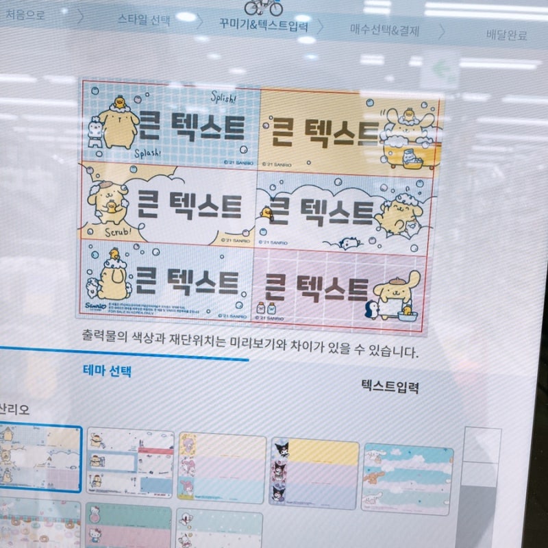 다이소 폴라폴라로 산리오 네임스티커 뽑기🎶 네이버 블로그