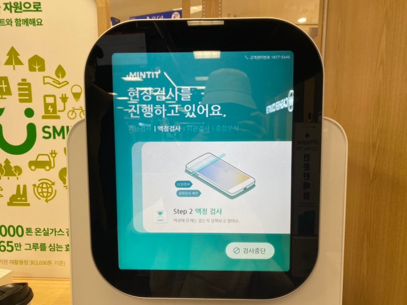 [MINTIT] 수원역 민팃으로 아이폰11 판매하는 방법, 중고 가격 : 네이버 블로그