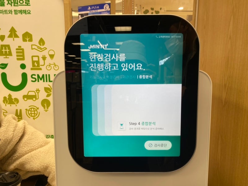[MINTIT] 수원역 민팃으로 아이폰11 판매하는 방법, 중고 가격 : 네이버 블로그