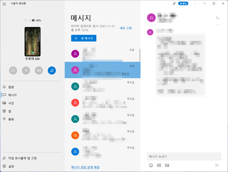 Pc 핸드폰 연결 윈도우11 사용자 휴대폰 앱 컴퓨터 미러링하기 네이버 블로그