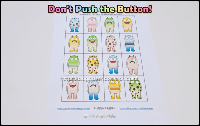 Don't Push the Button!by Bill Cotter 영어독후활동 (한글책 - 절대로 누르면 안 돼!) : 네이버 블로그
