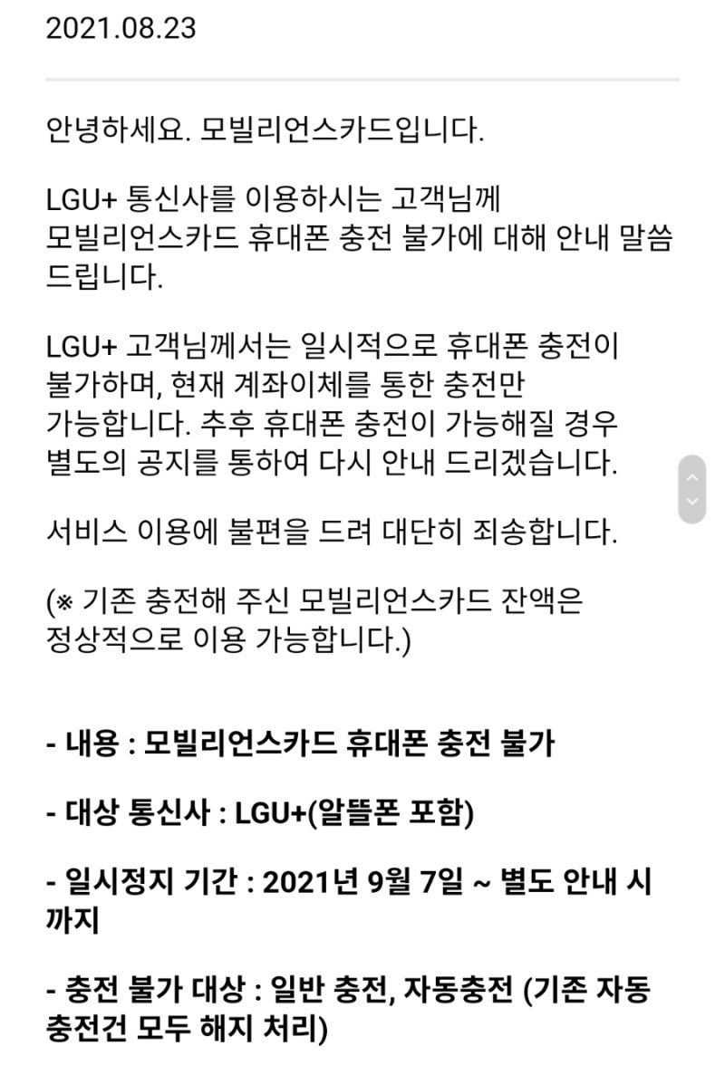 더모아 카카오신한 꿀팁 7편 Kg모빌리언스 카드를 통한 소액결제 활용팁 지방세 납부도 가능 네이버 블로그