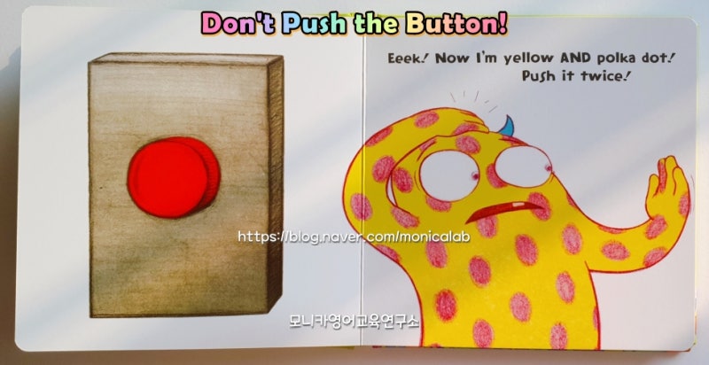 Don't Push the Button!by Bill Cotter 영어독후활동 (한글책 - 절대로 누르면 안 돼!) : 네이버 블로그