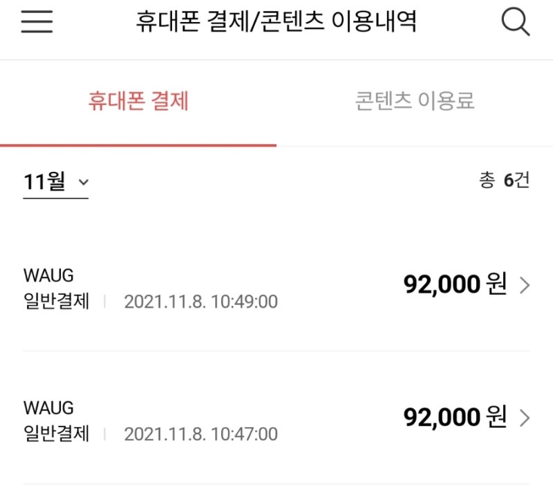 더모아 카카오신한 꿀팁 7편 Kg모빌리언스 카드를 통한 소액결제 활용팁 지방세 납부도 가능 네이버 블로그