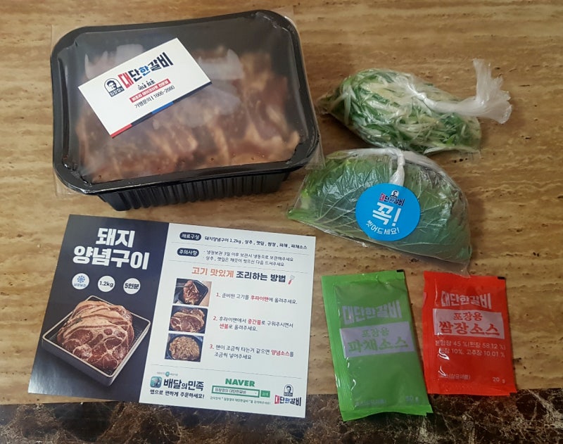 폐업 내돈내먹 금호동 맛집김준호의 대단한갈비 성동금호점 밀키트 또 먹었잖아잖아 네이버 블로그