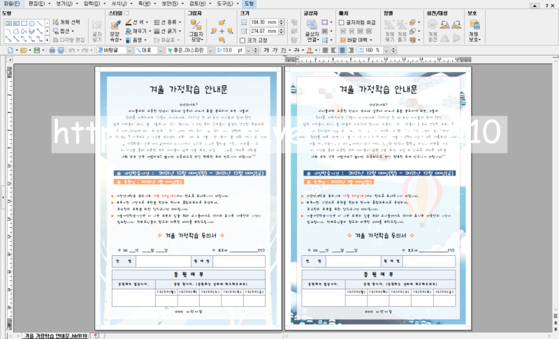 어린이집 자료 어린이집 겨울 가정학습기간 안내문 이거하나면 끝 네이버 블로그