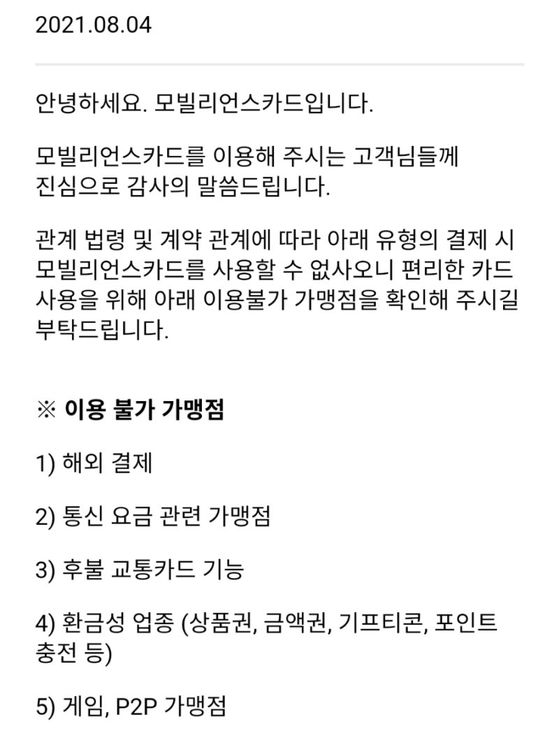 더모아 카카오신한 꿀팁 7편 Kg모빌리언스 카드를 통한 소액결제 활용팁 지방세 납부도 가능 네이버 블로그