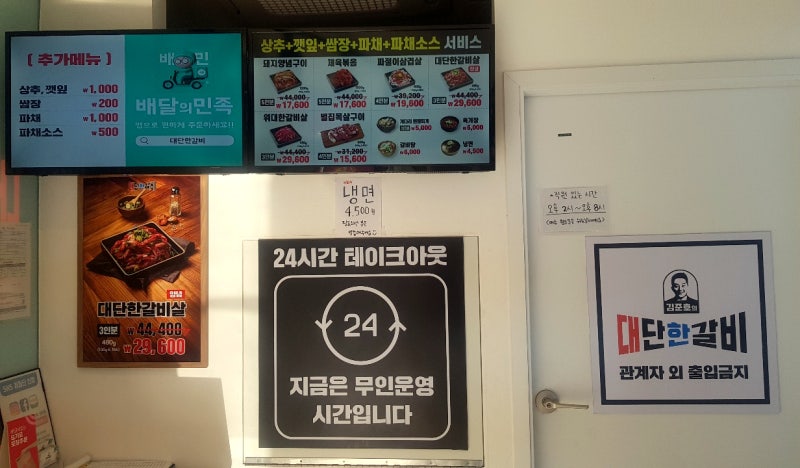 폐업 내돈내먹 금호동 맛집김준호의 대단한갈비 성동금호점 밀키트 또 먹었잖아잖아 네이버 블로그
