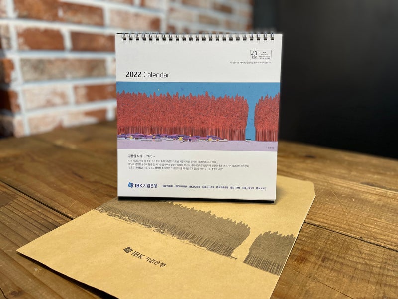 김용일 작가-2022년 IBK기업은행 달력! : 네이버 블로그