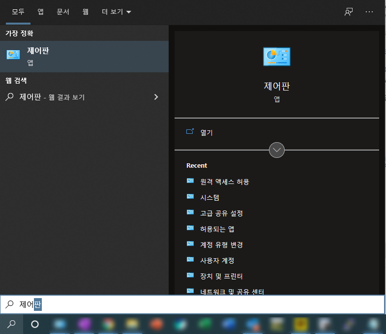 [MSTSC] 윈도우 10 원격 데스크톱 설정 및 연결하는 방법 : 네이버 블로그