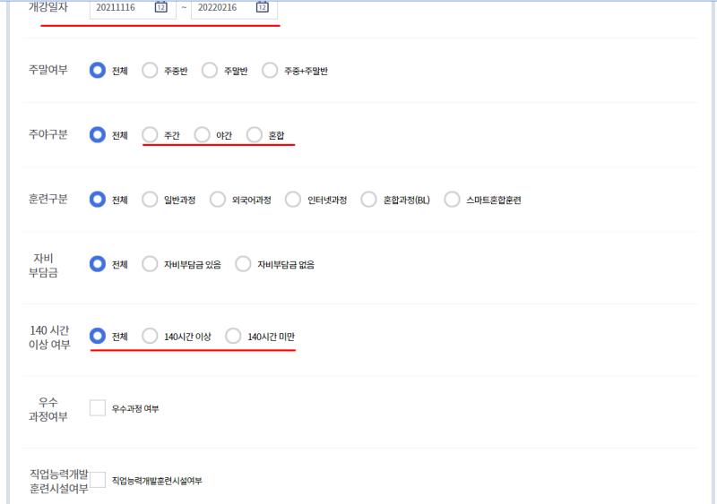 국민내일배움카드 쇼핑몰창업교육 제대로 검색하는 방법고용노동부 Hrd Net 네이버 블로그