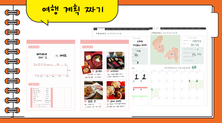 사회 주제선택 3차시 랜선 세계여행 ① 네이버 블로그