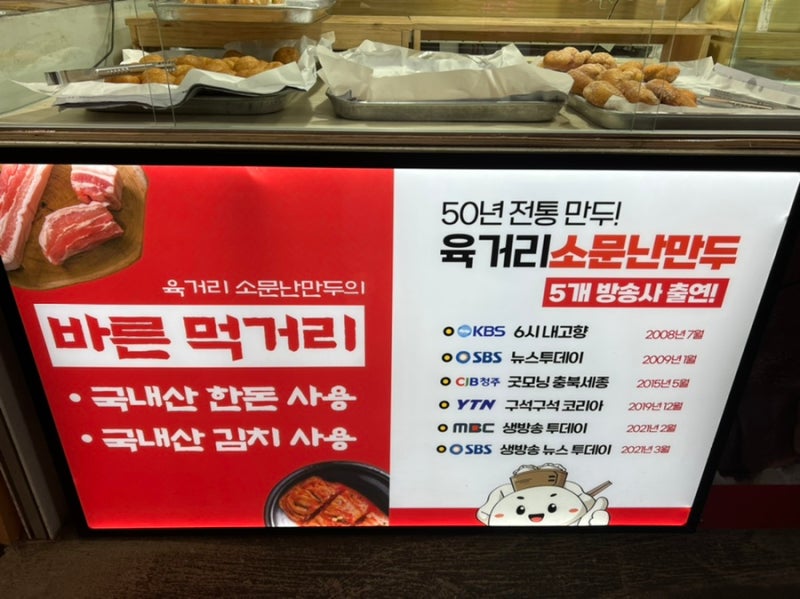 청주 만두 맛집 소문난만두 육거리시장 자랑 네이버 블로그