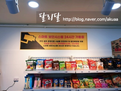 달리달 무인 가게 매장 점포 이용 안내문 스티커 제작 Cctv 녹화중 도난 경고 개업 오픈이벤트 배너 광고 홍보 글씨 문구