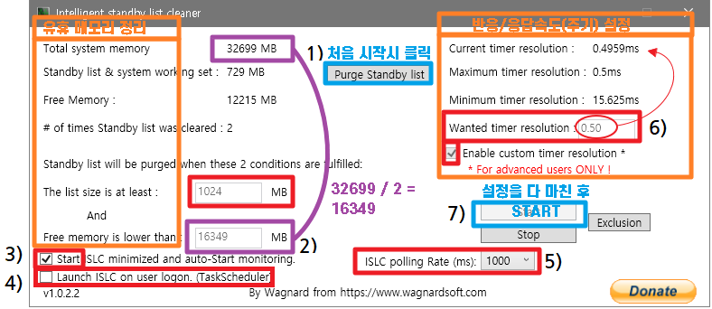 유휴상태 메모리 등 정리 및 반응 속도(주기) 향상 :: ISLC 소개 및 사용법 : 네이버 블로그