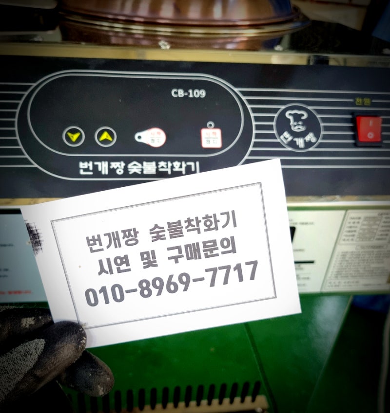 업소용 착화기 식당 운영 필수적이죠 : 네이버 블로그