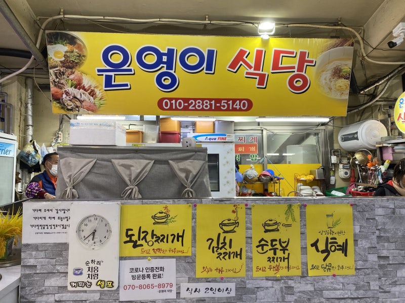 마산 합성동 밥집 은영이식당 숨은맛집 네이버 블로그