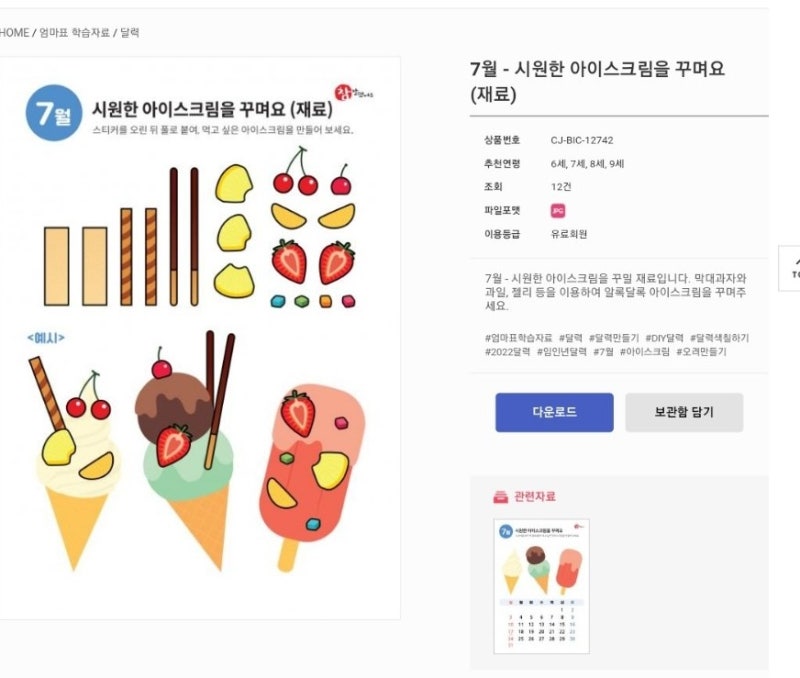 참잘했어요 최저가 프린트학습지로 홈스쿨링해요 네이버 블로그