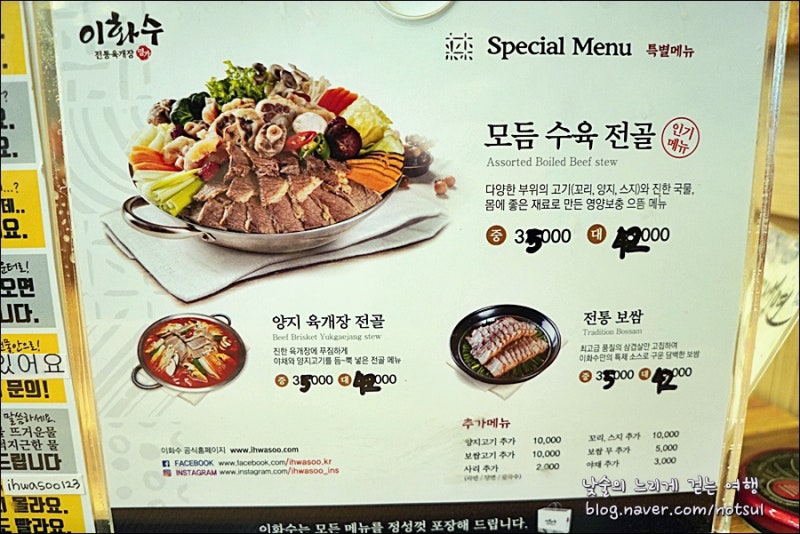 대전 둔산동육개장 맛집 이화수전통육개장 대전둔산점 네이버 블로그