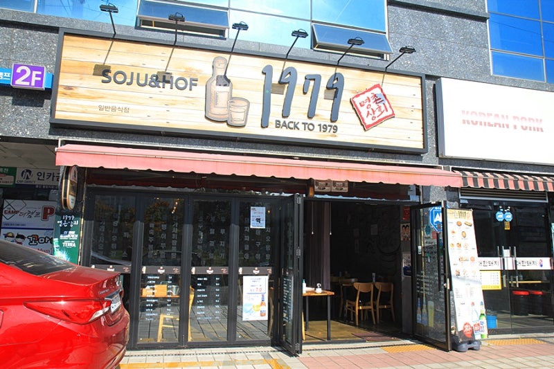 울산 명촌 밥집 점심특선 명촌상회 네이버 블로그