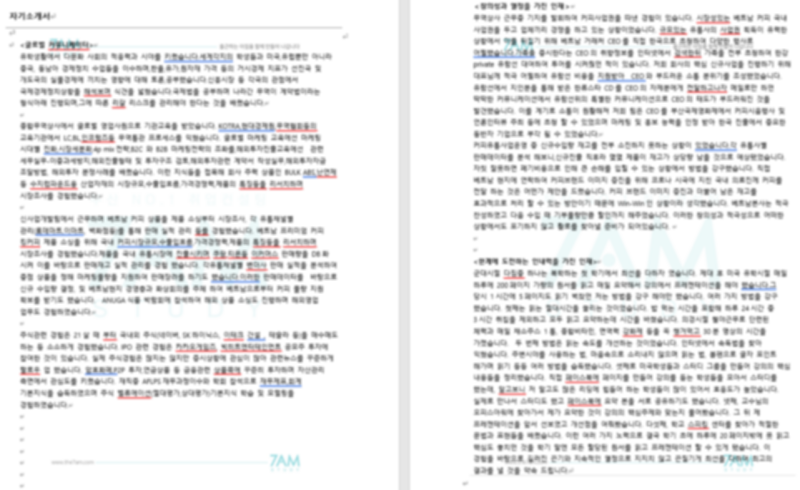 자산운용 면접 최종합격 자소서 자기소개서 면접 네이버 블로그
