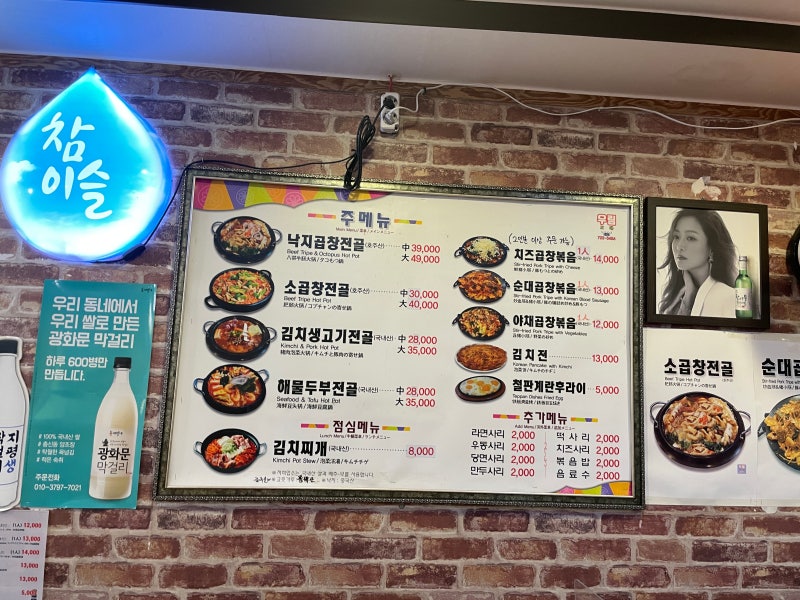 경복궁역 맛집 푸짐하고 뜨끈한 국물이 생각날땐 우림소곱창전골 네이버 블로그