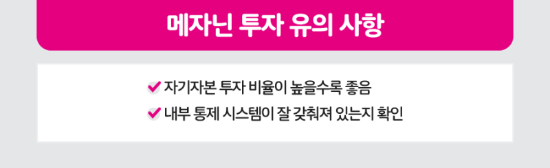 주식과 채권 사이 메자닌이란전환사채 신주인수권부사채 교환사채 풋옵션 콜옵션 리픽싱 네이버 블로그
