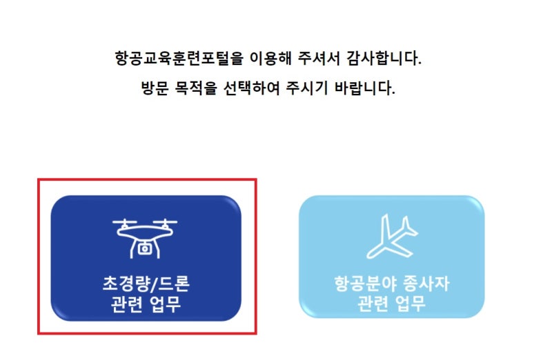 무인멀티콥터 지도조종자드론교관 필기시험 합격후기 네이버 블로그