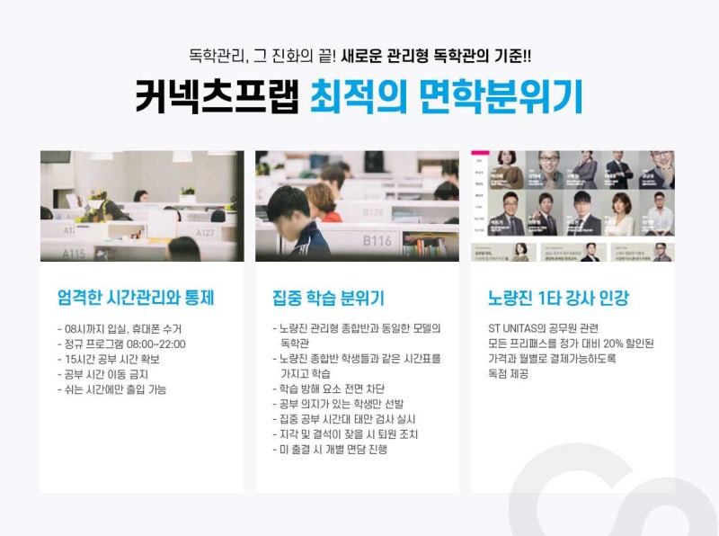 공시생이 아닌 사람도 등록 가능한가요 부산 공단기 커넥츠프랩 덕천점 네이버 블로그
