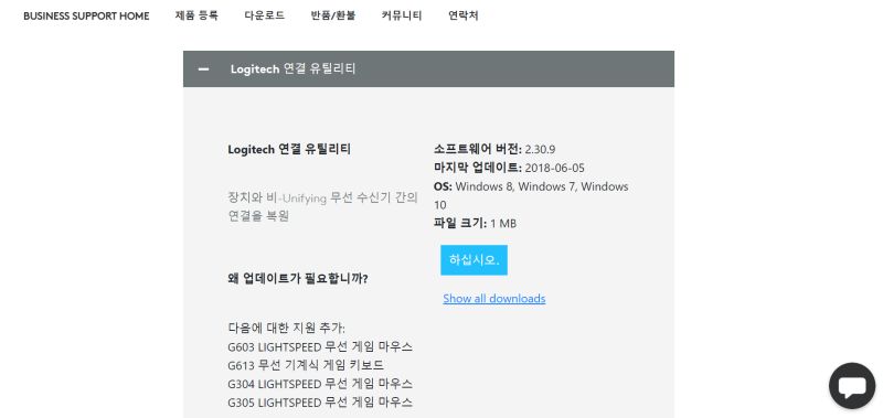 무선 마우스 무선 키보드 분실했다고요 5분컷 Usb 페어링 방법 로지텍 리시버 수신기 네이버 블로그