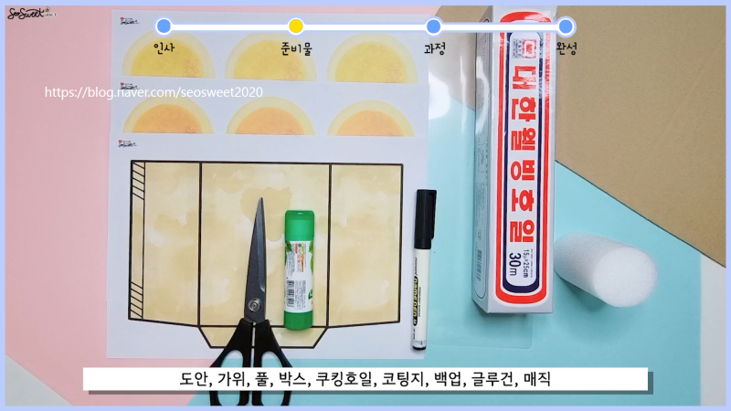 겨울 호떡 가게 놀이 만들기|겨울|무료도안ㅣ유아미술|어린이집 미술|유치원 미술|초등미술|엄마표미술놀이|집콕미술놀이|온라인수업